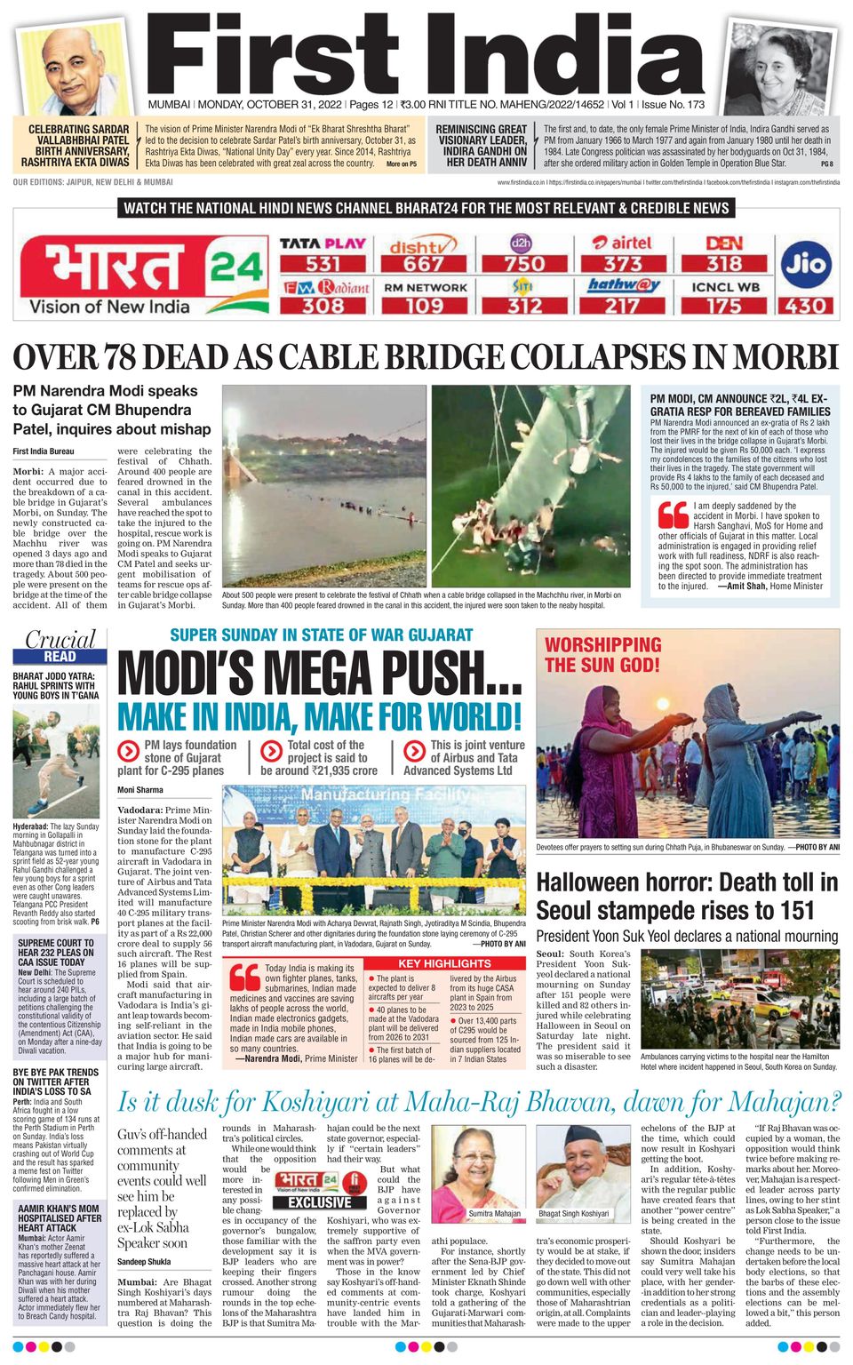 First India Mumbai-October 31, 2022 Newspaper - Get your Digital ...