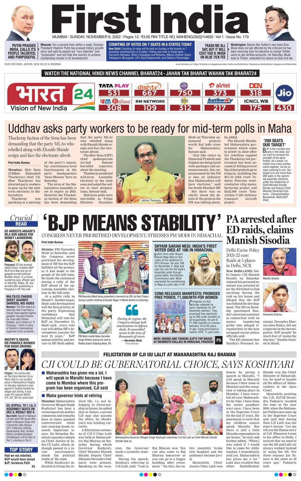 First India Mumbai-November 06, 2022 Newspaper