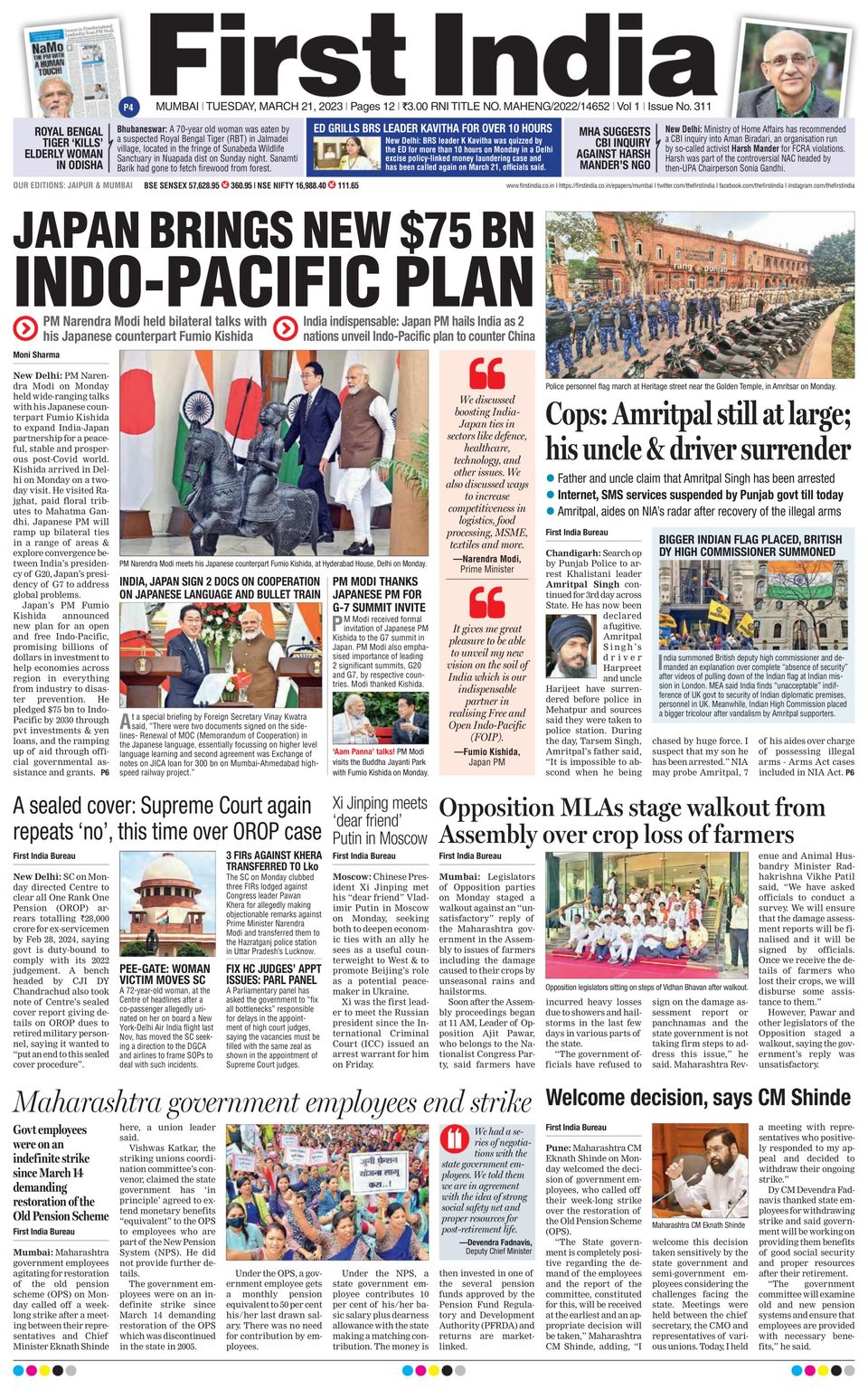 Get digital access to First India Mumbai - March 21, 2023 issue | Magzter.com