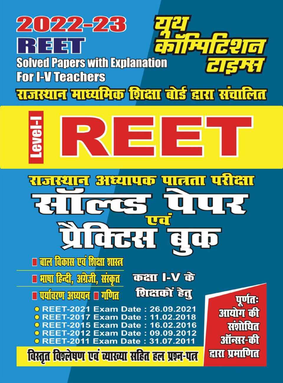 Get digital access to 2022-23 REET Magazine | Magzter.com