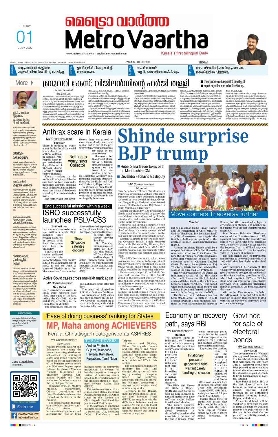 Get digital access to Rokthok Lekhani - July 01, 2022 issue | Magzter.com