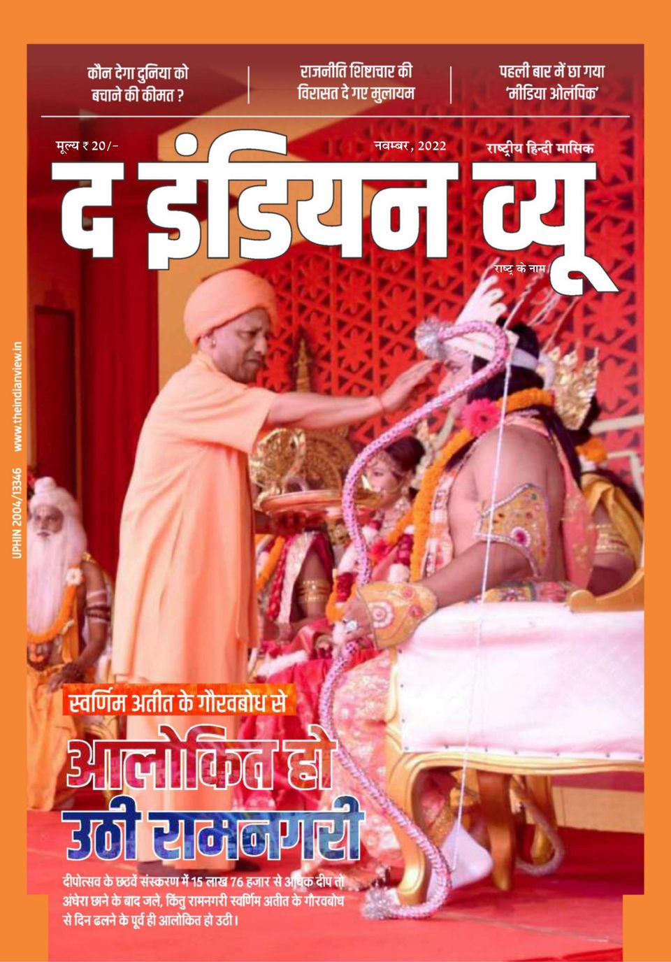 The Indian View-November 2022 Magazine - Get your Digital Subscription