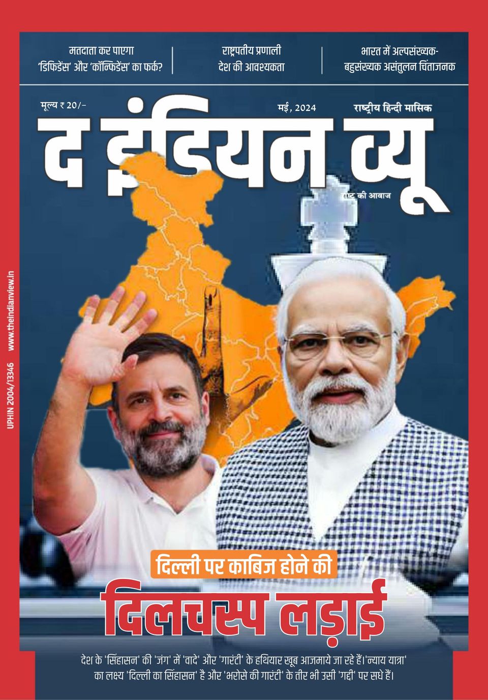 Get digital access to The Indian View Magazine | Magzter.com
