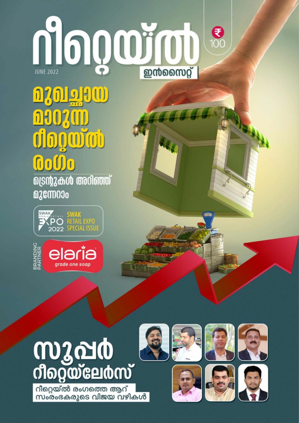 Retail Insight Magazine Magazine - Get your Digital Subscription