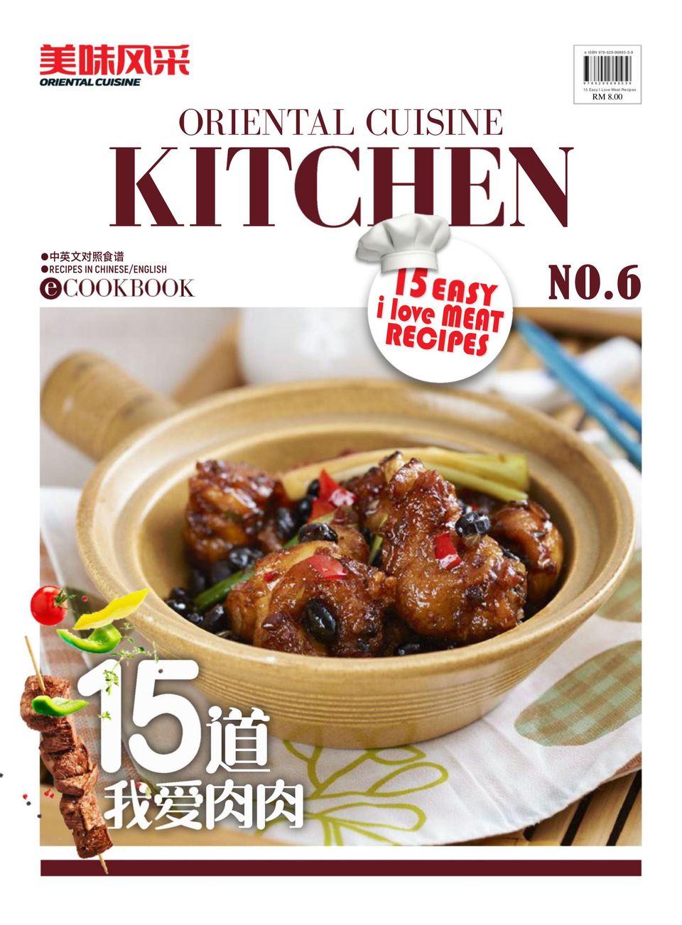 Get digital access to 15 Easy I Love Meat Recipes Magazine | Magzter.com
