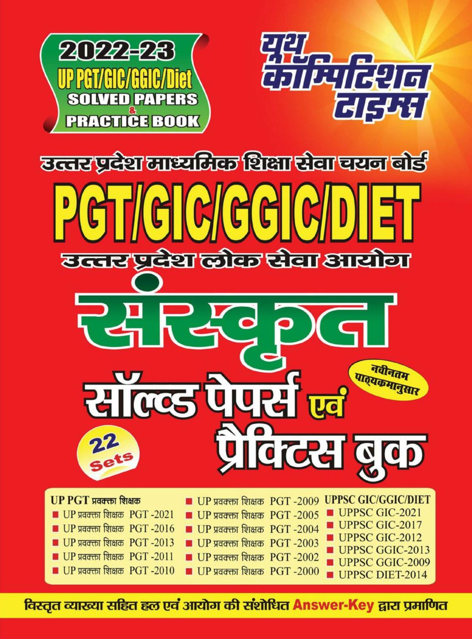 2022-23 PGT/GIC/GGIC/DIET-Solved Papers & Practice Book Magazine