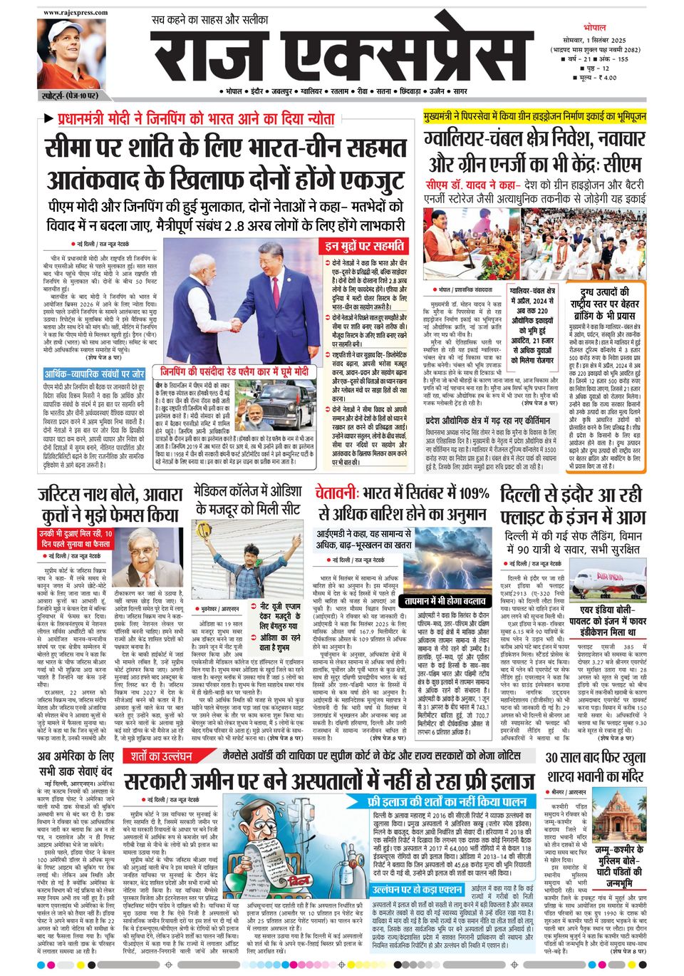 Get digital access to Raj Express Bhopal Newspaper | Magzter.com