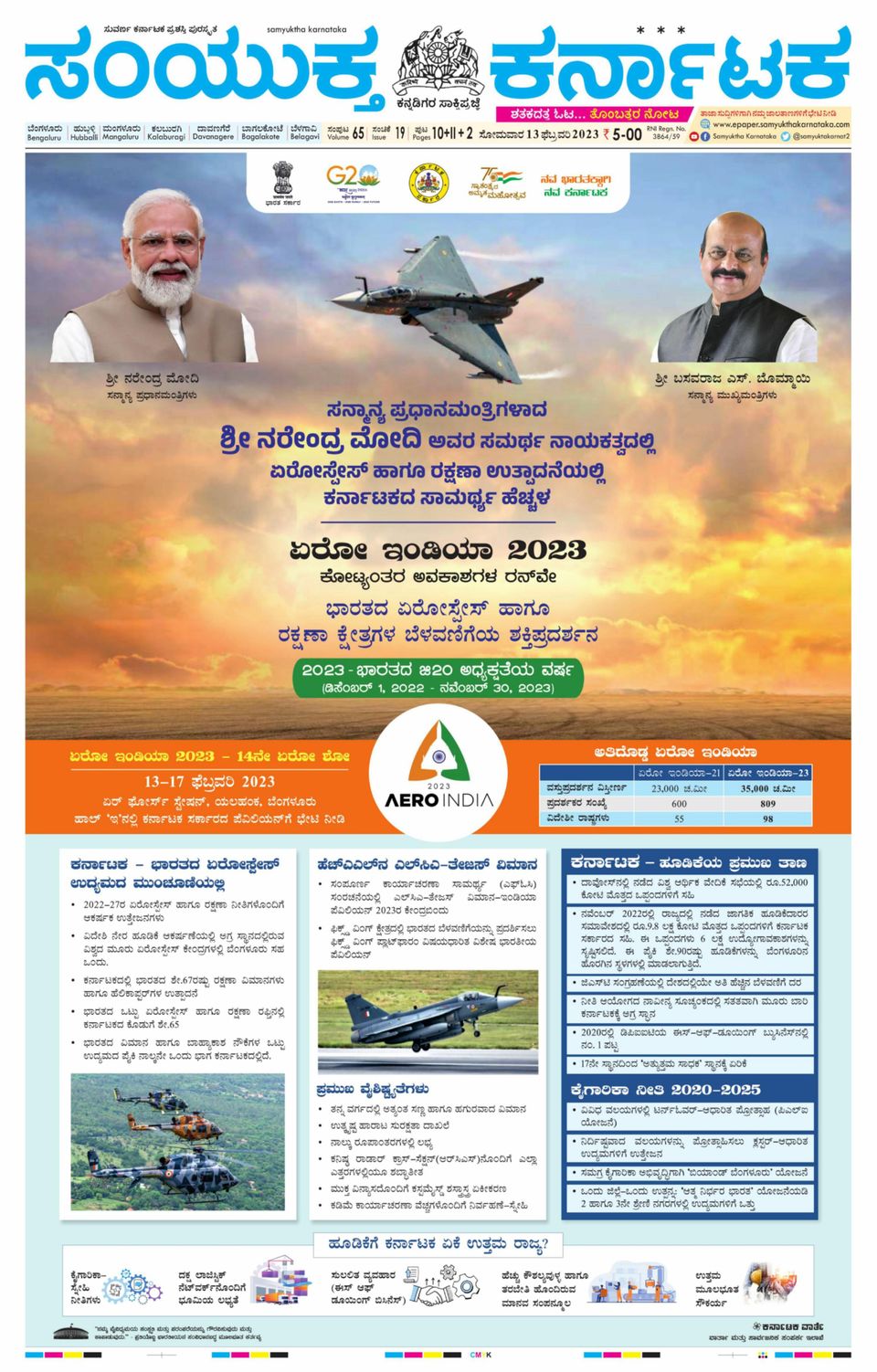 Get digital access to Samyukta Karnataka Bangalore - February 13, 2023 ...