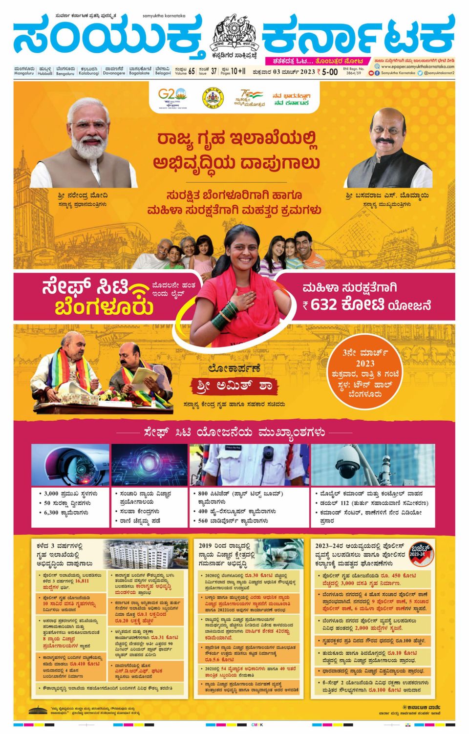 Get digital access to Samyukta Karnataka Mangalore - March 03, 2023 ...