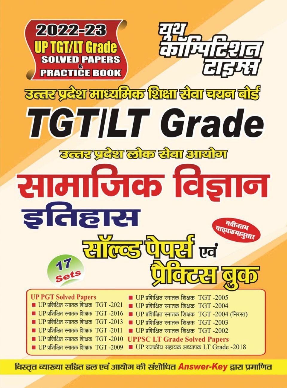 2022-23 TGT/LT Grade - Social Science (History)-Solved Papers ...