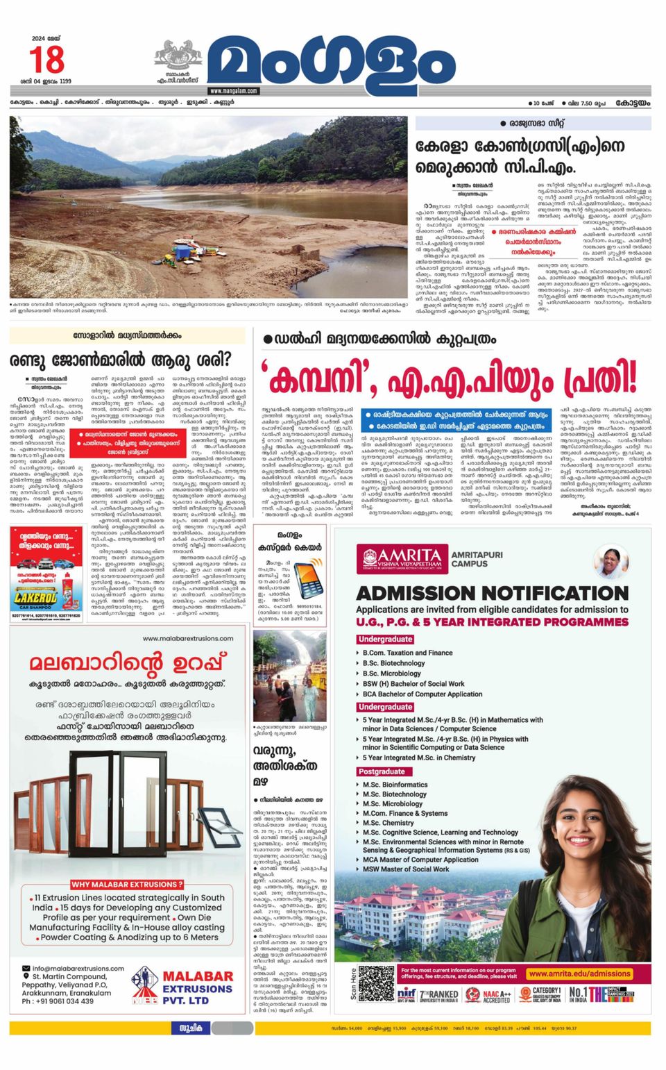 Mangalam Daily Alappuzha-May 18, 2024 Newspaper