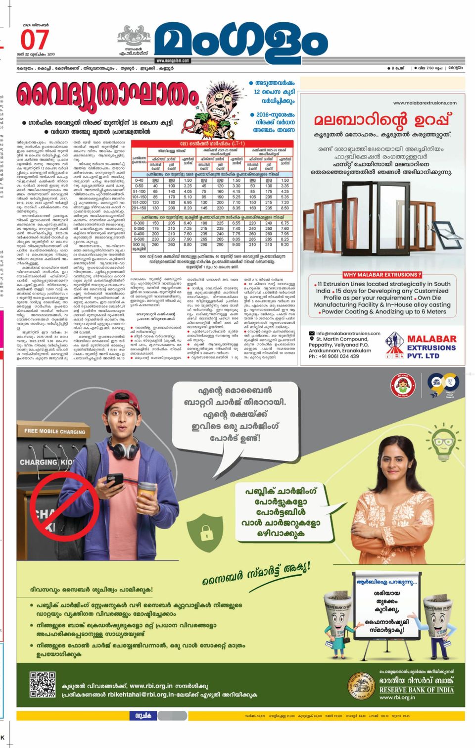 Get digital access to Mangalam Daily Pathanmthitta Newspaper | Magzter.com