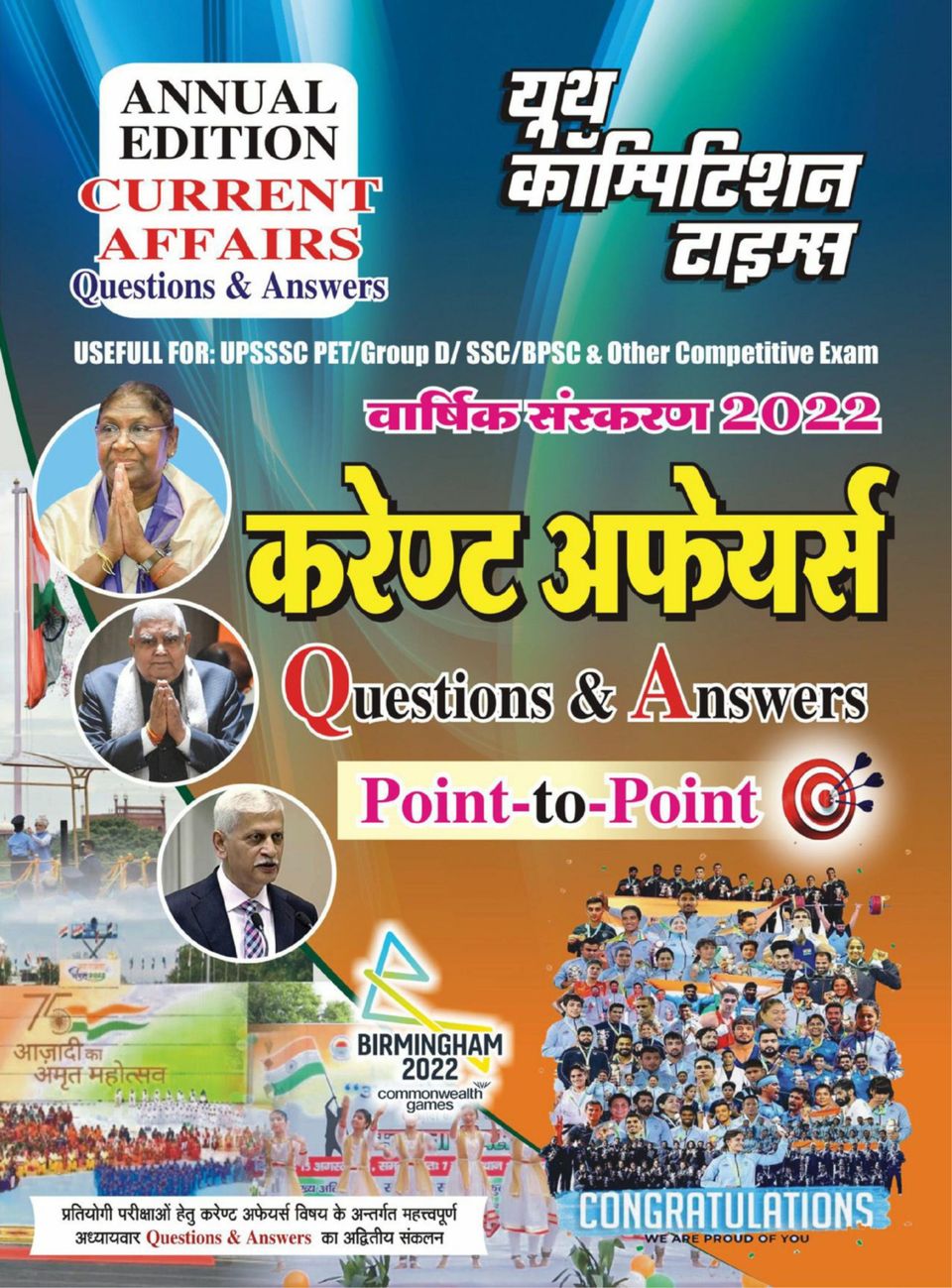 Get digital access to Current Affairs - Annual Edition Magazine ...
