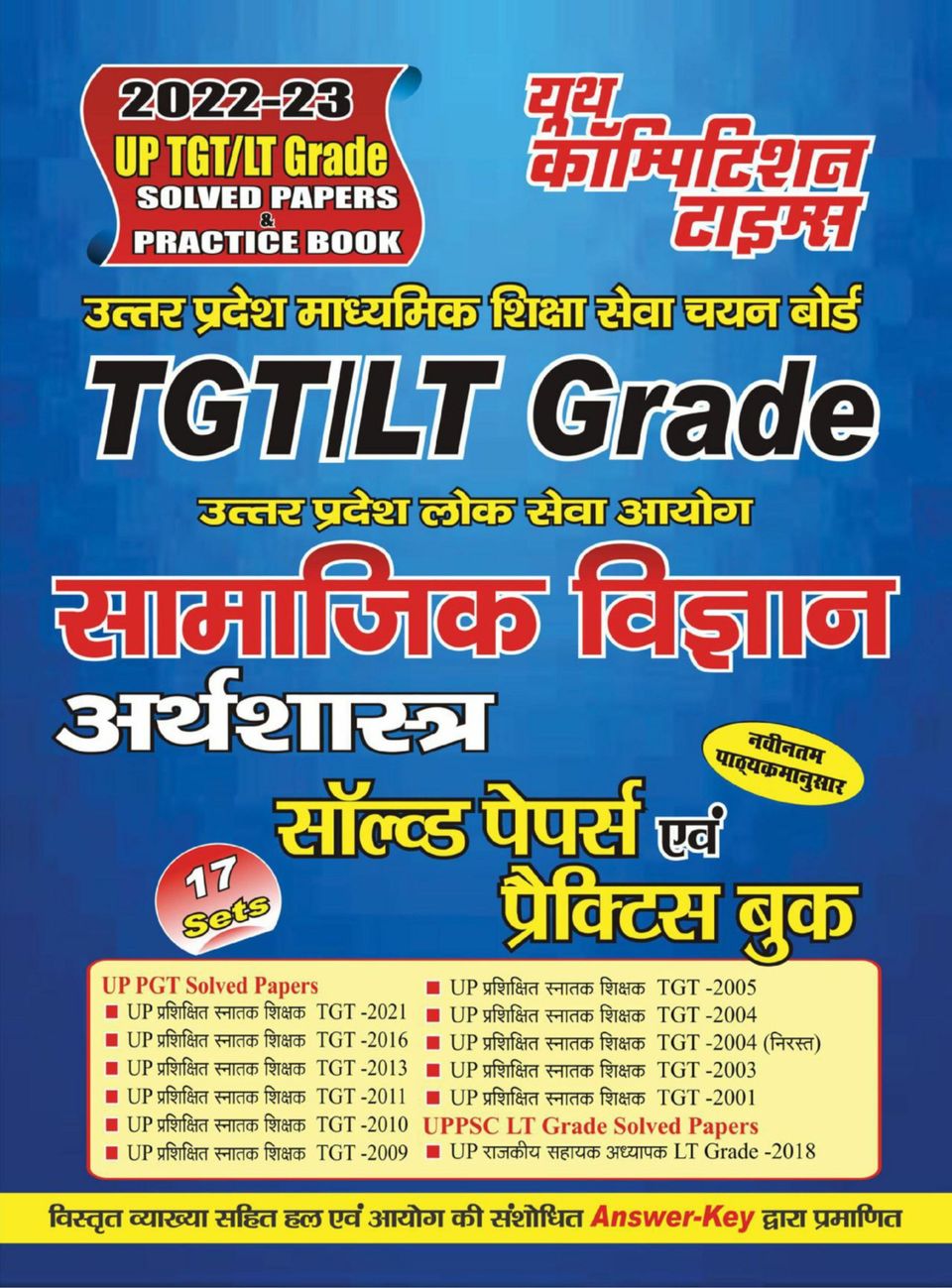 2022-23 UP TGT/LT Grade - Social Science (Economics)-Solved Papers ...