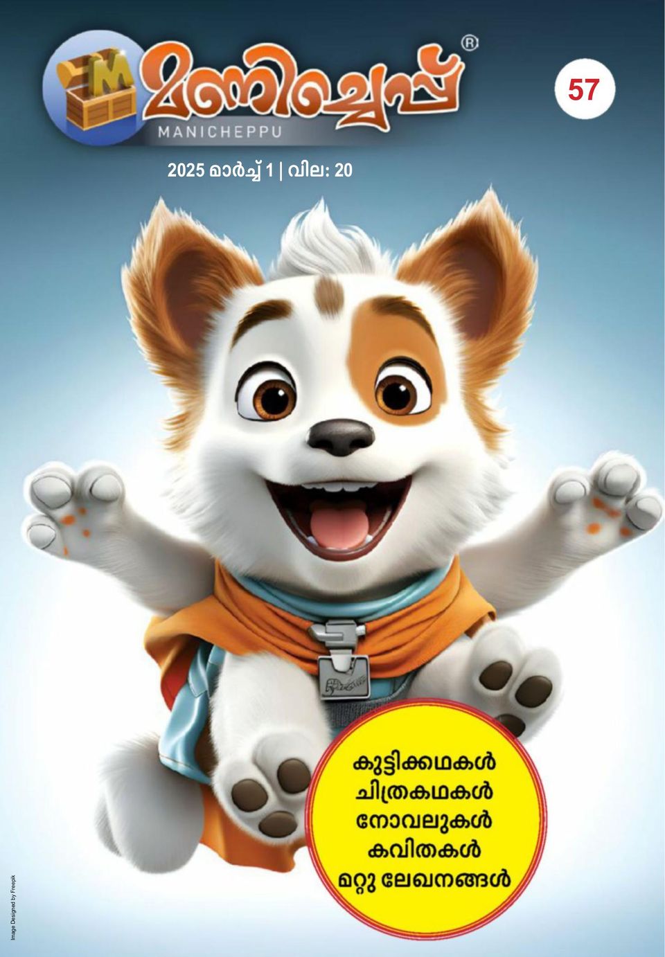 Get digital access to Manicheppu Magazine Magazine | Magzter.com