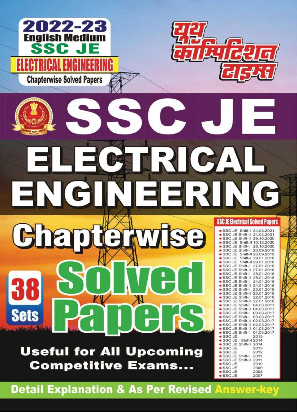 2022-23 SSC JE Volume-1 - Electrical Engineering Magazine
