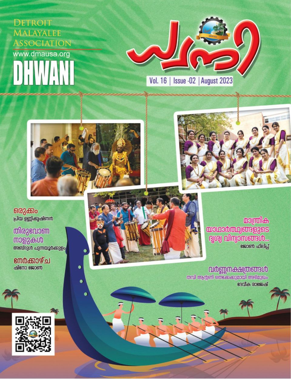 Dhwani Magazine Magazine - Get your Digital Subscription