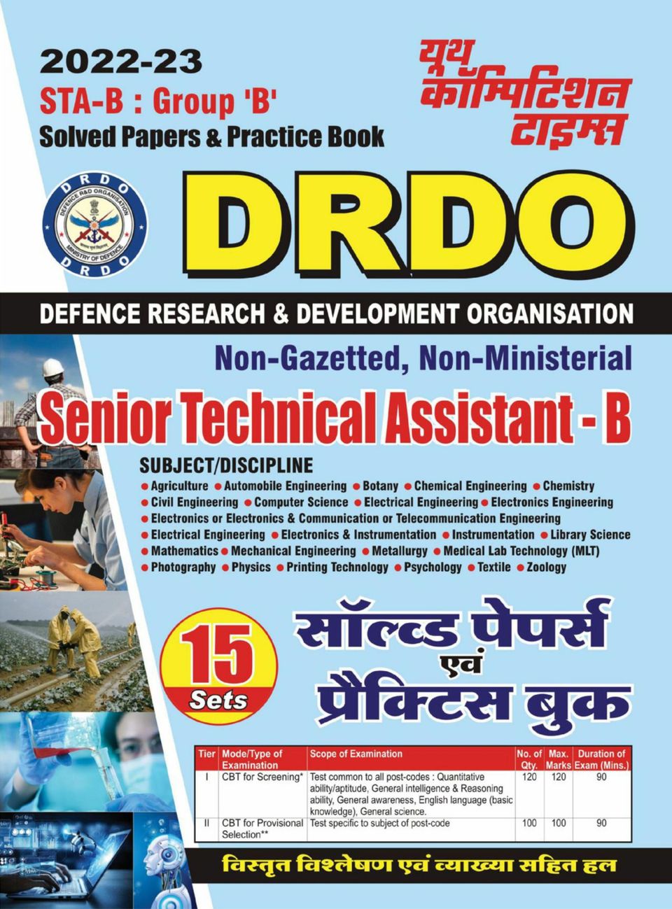 Get digital access to 2022-23 STA-B Group ‘B’ DRDO Magazine | Magzter.com