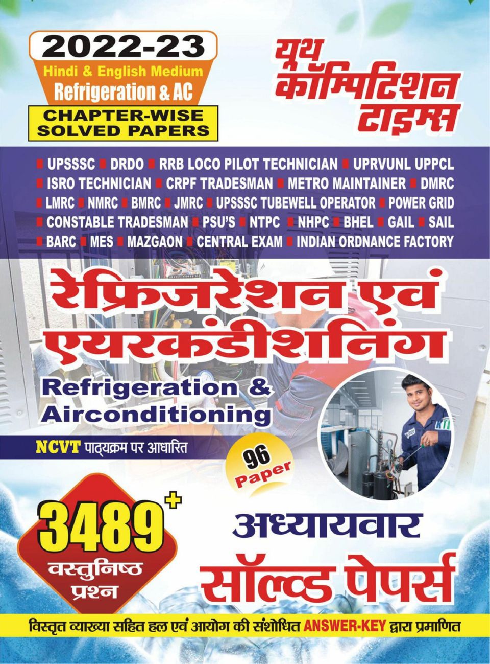 Get digital access to 2022-23 RRB ALP - Refrigeration & AC Magazine ...