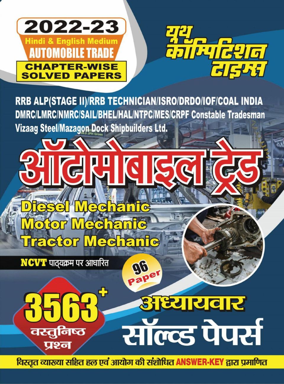 Get digital access to 2022-23 RRB - Automobile Trade Magazine | Magzter.com