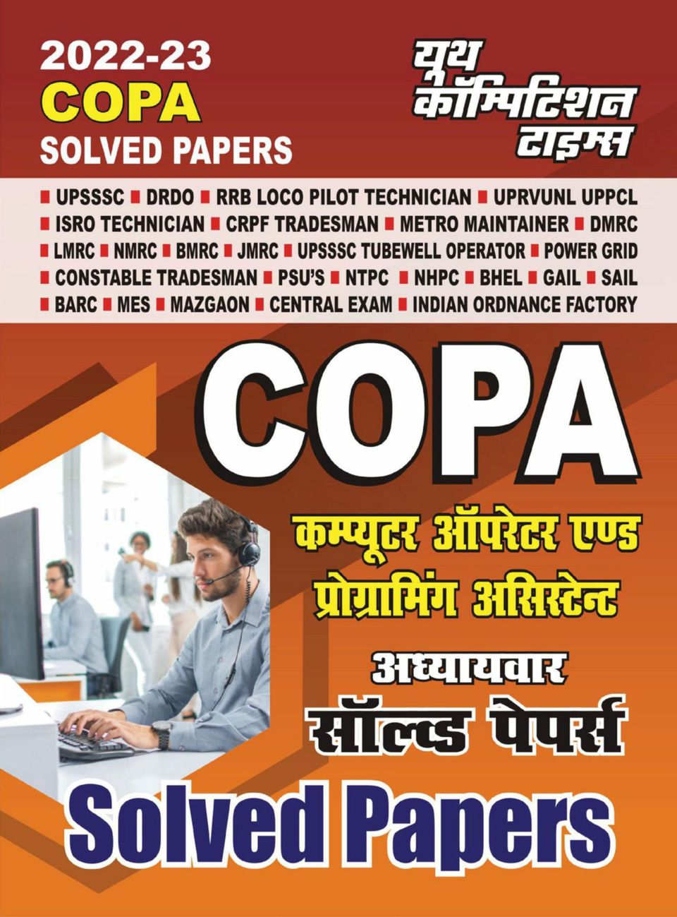 2022-23 ITI COPA Magazine - Get your Digital Subscription
