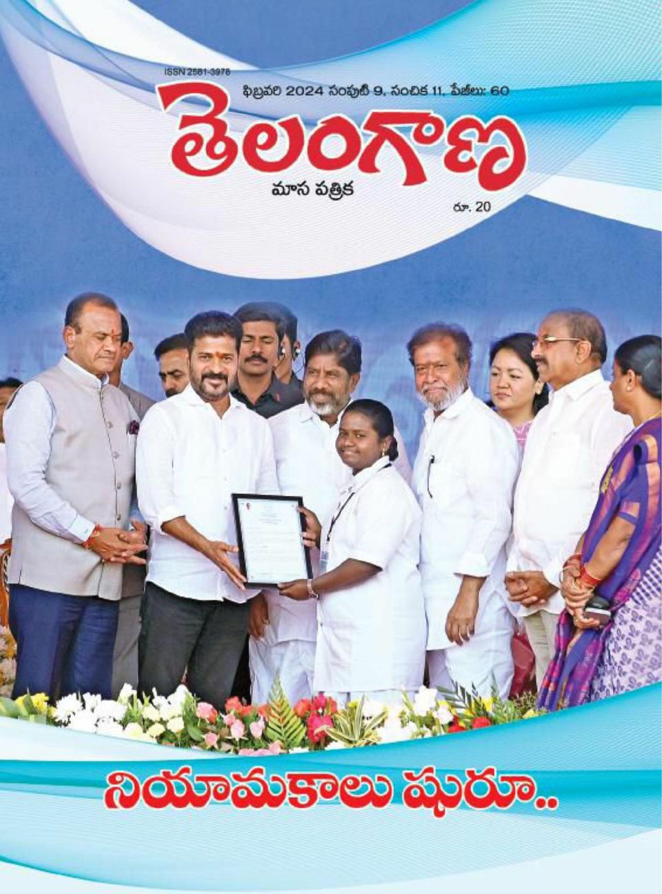 Get digital access to Telangana Magazine - February 2024 issue | Magzter.com