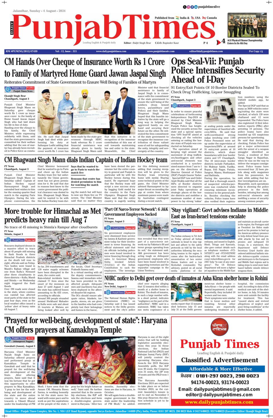 Punjab Times (English Edition) Newspaper - Get your Digital Subscription