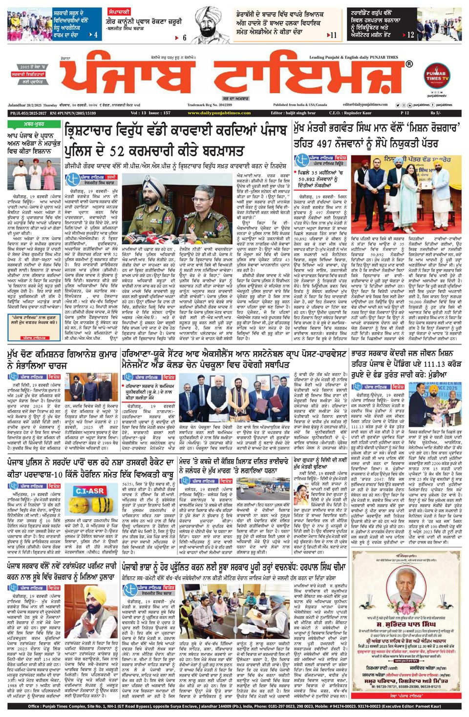 Get digital access to Punjab Times (Punjabi Edition) Newspaper ...