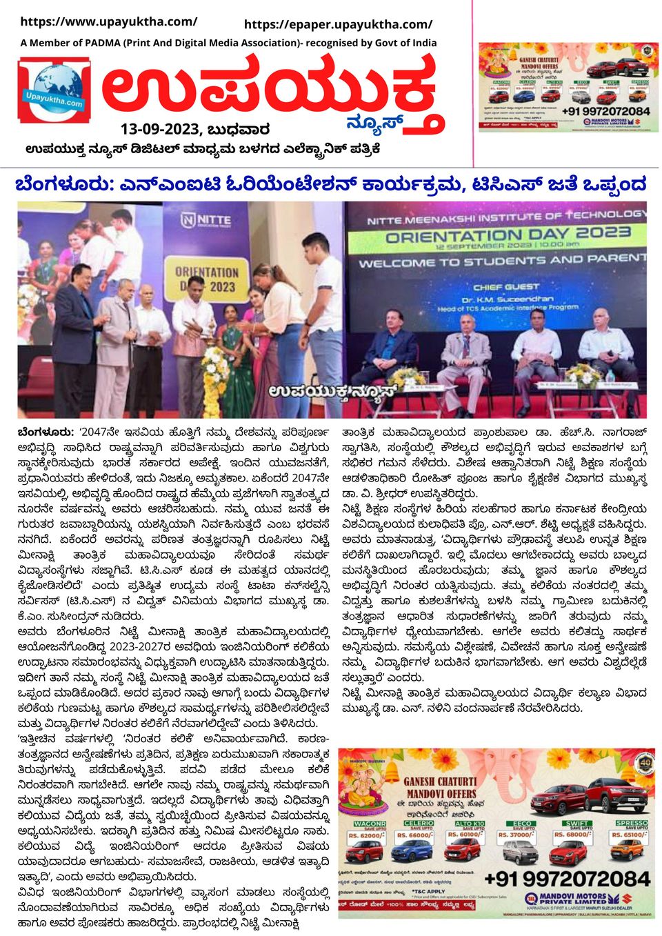 Get digital access to Upayuktha News - 13-09-2023 issue | Magzter.com