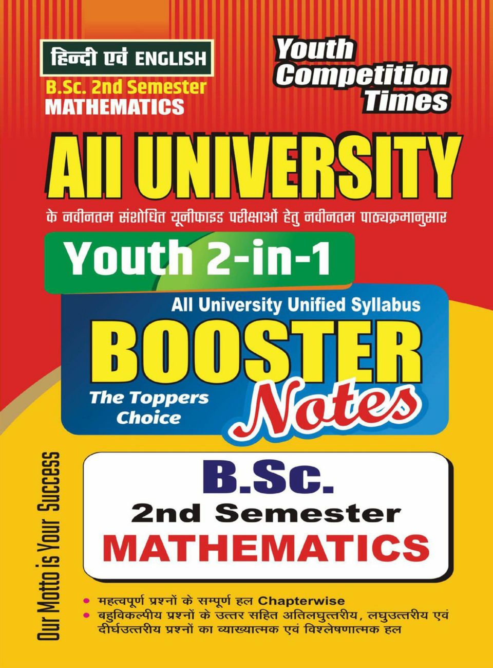 Get digital access to All University B.Sc. II Semester Mathematics ...