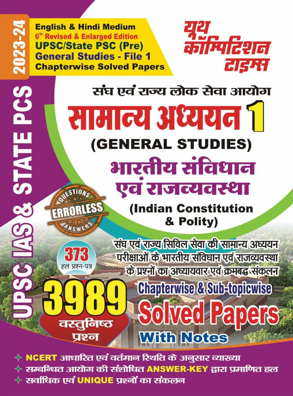 Get digital access to 2023-24 UPSC IAS/State PCS General Studies-01 Indian Constitution & Polity ...