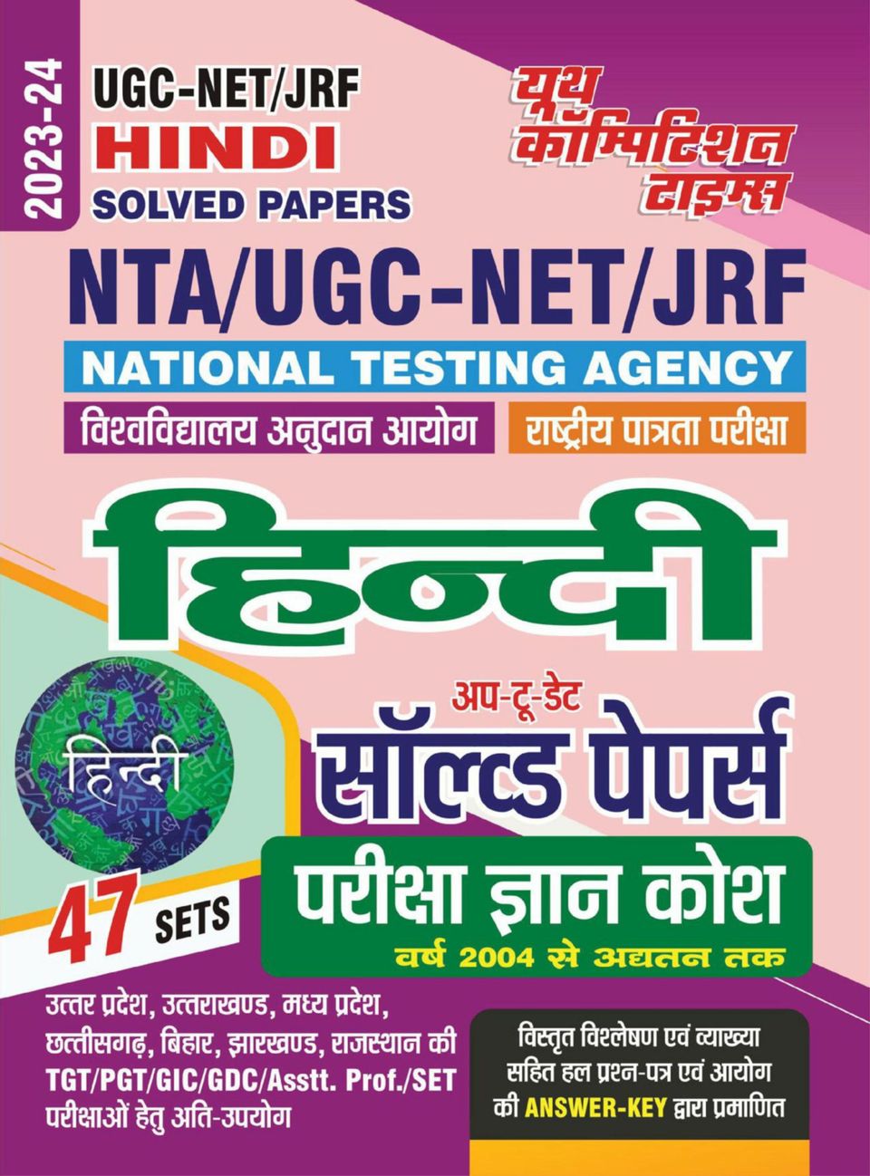 Get digital access to 2023-24 NTA/UGC-NET/JRF Hindi Magazine | Magzter.com