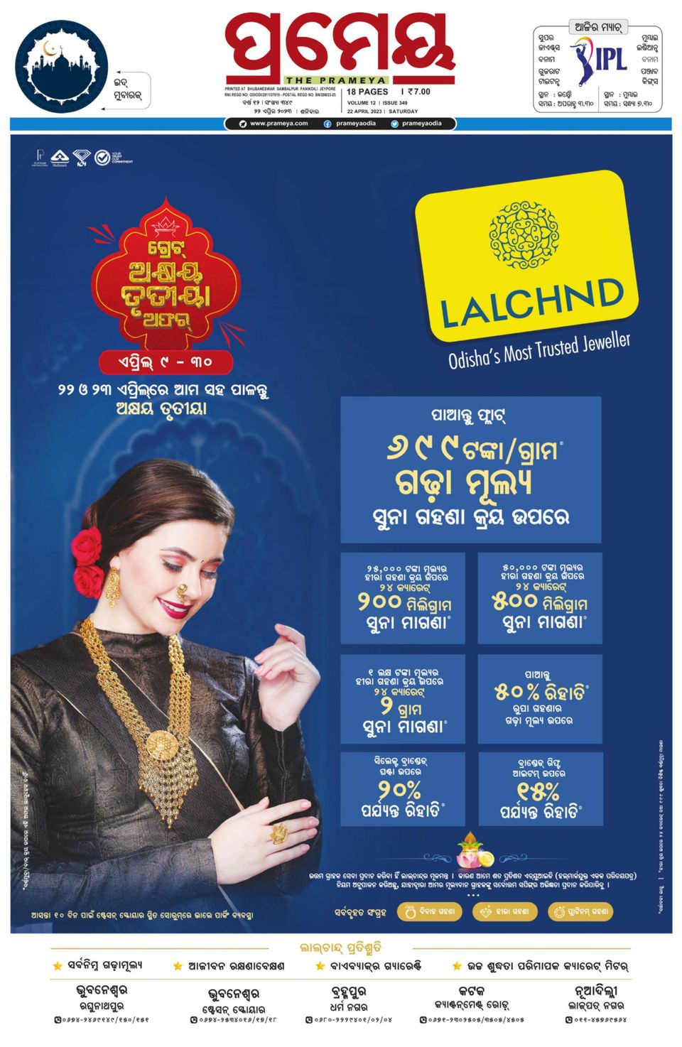 Get digital access to Prameya Bhubaneswar - April 22, 2023 issue ...