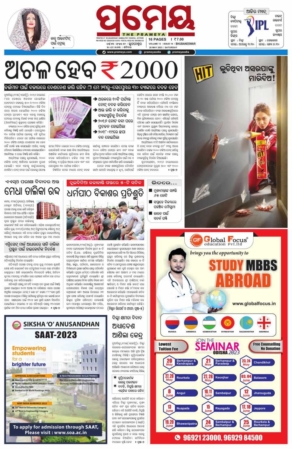 Prameya Bhubaneswar-May 20, 2023 Newspaper - Get your Digital Subscription