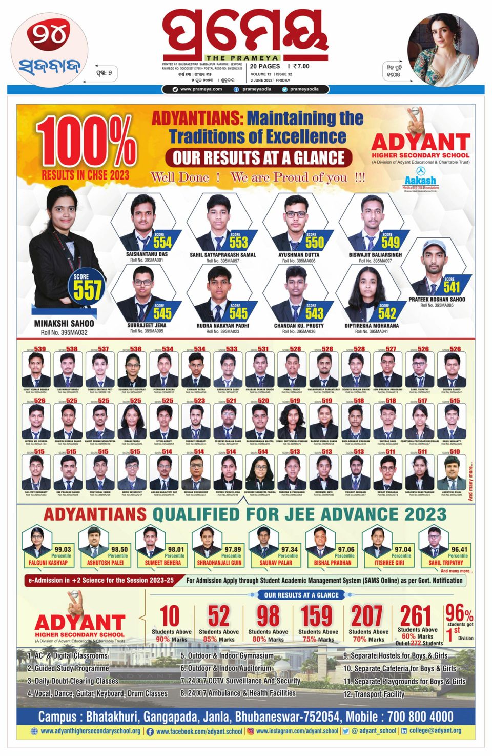 Prameya Jeypore Newspaper - Get your Digital Subscription