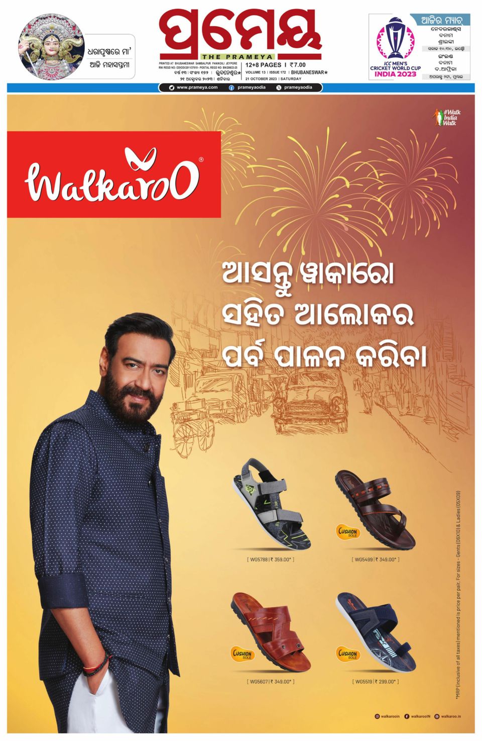 Get digital access to Prameya Puri - October 21, 2023 issue | Magzter.com