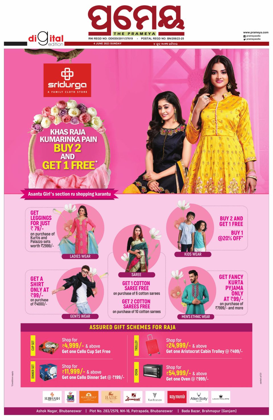 Prameya Sambalpur Newspaper - Get your Digital Subscription
