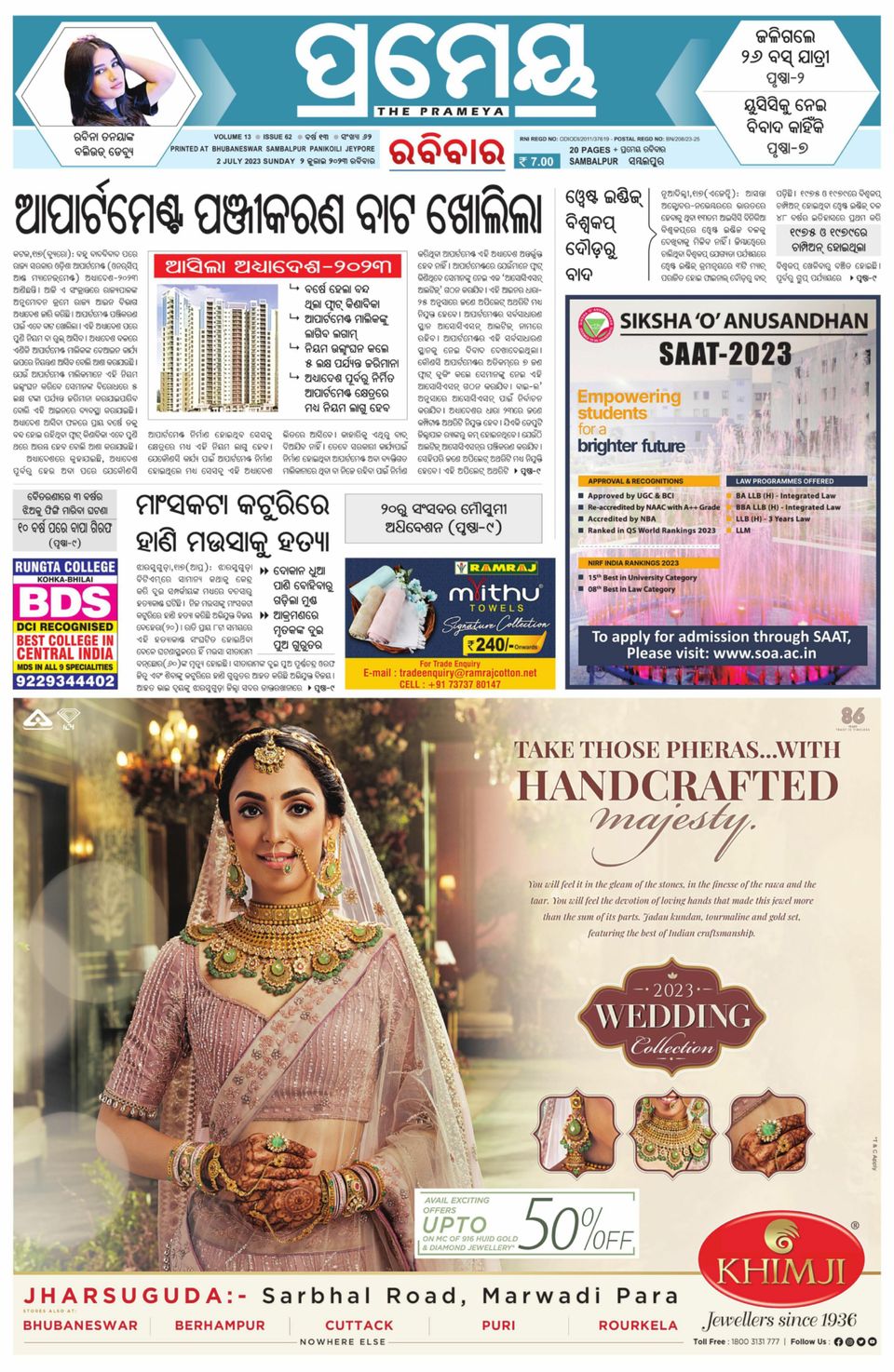 Prameya Sambalpur Newspaper - Get your Digital Subscription