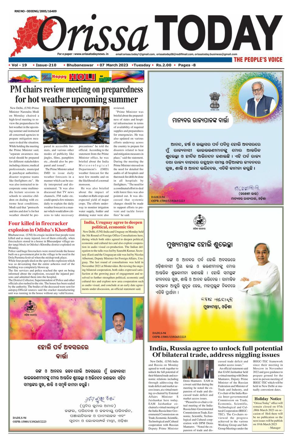 Orissa Today-March 07, 2023 Newspaper - Get your Digital Subscription