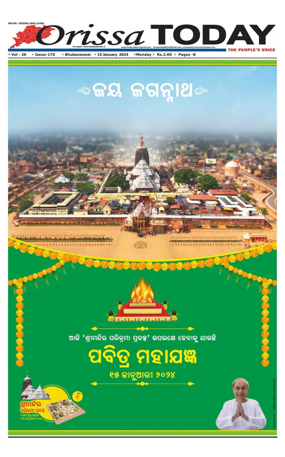 Get digital access to Orissa Today - January 15, 2024 issue | Magzter.com