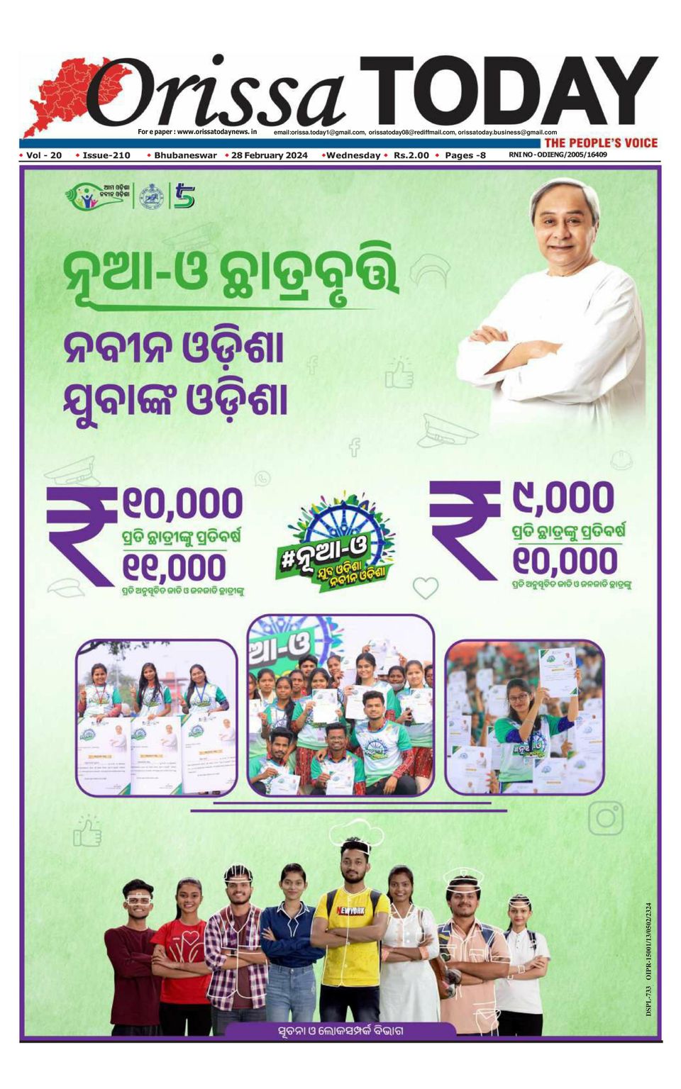 Get digital access to Orissa Today - February 28, 2024 issue | Magzter.com