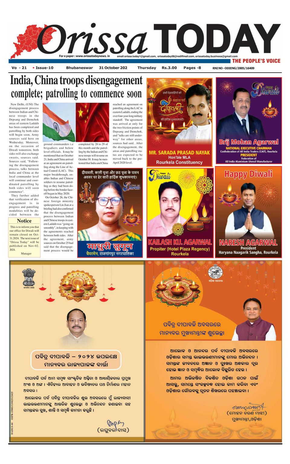 Get digital access to Orissa Today Newspaper | Magzter.com