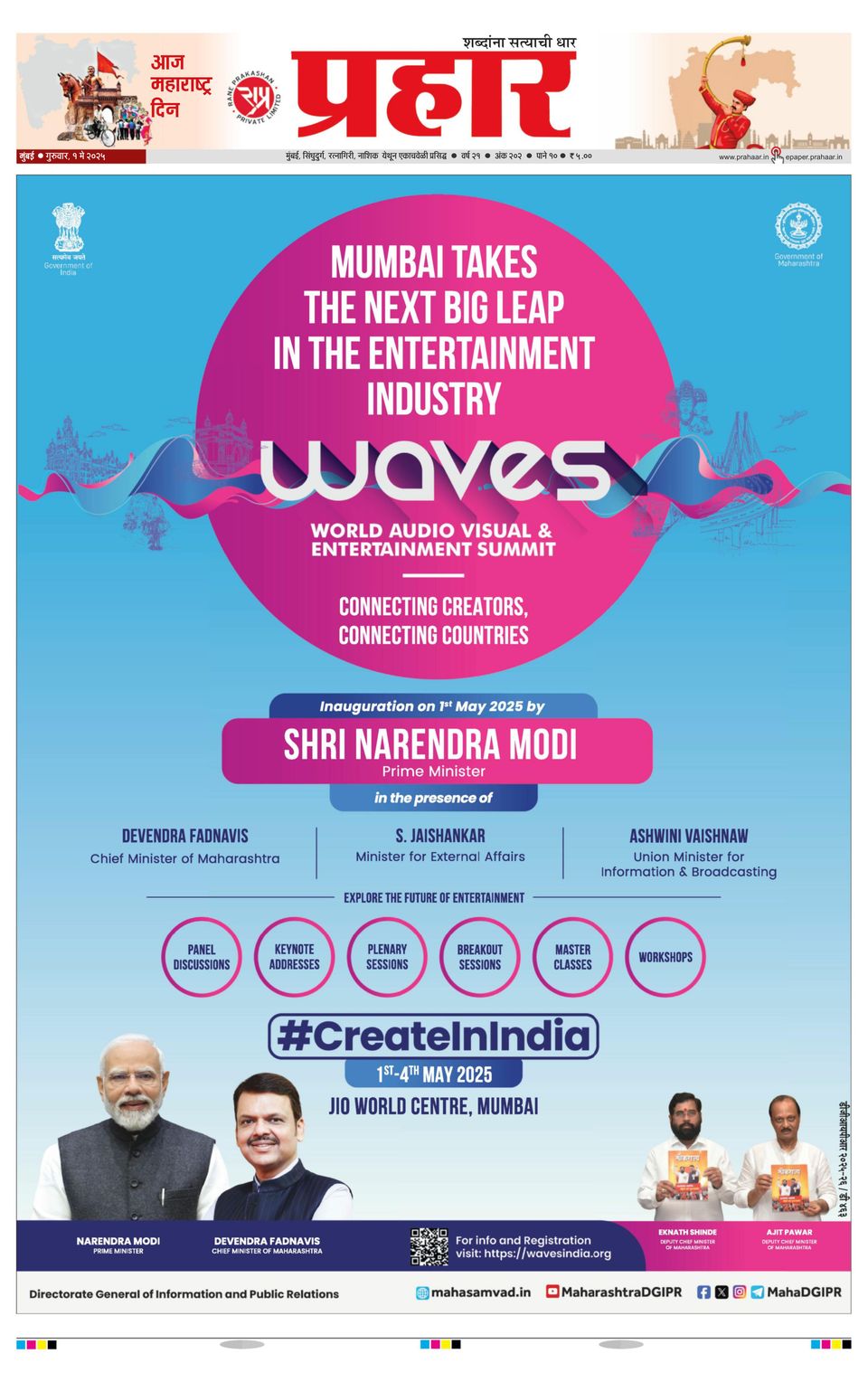 Get digital access to Prahaar Mumbai Newspaper | Magzter.com