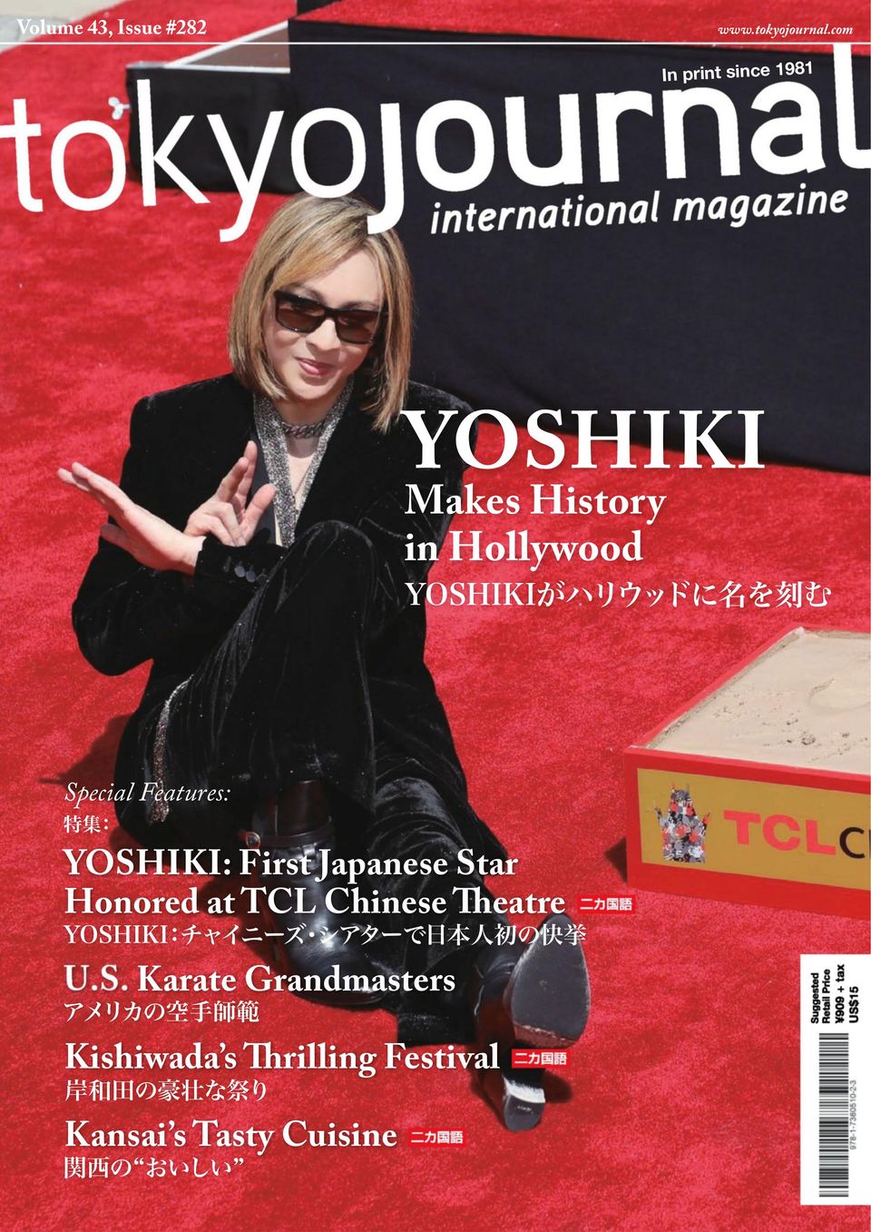 Tokyo Journal Magazine - Get your Digital Subscription