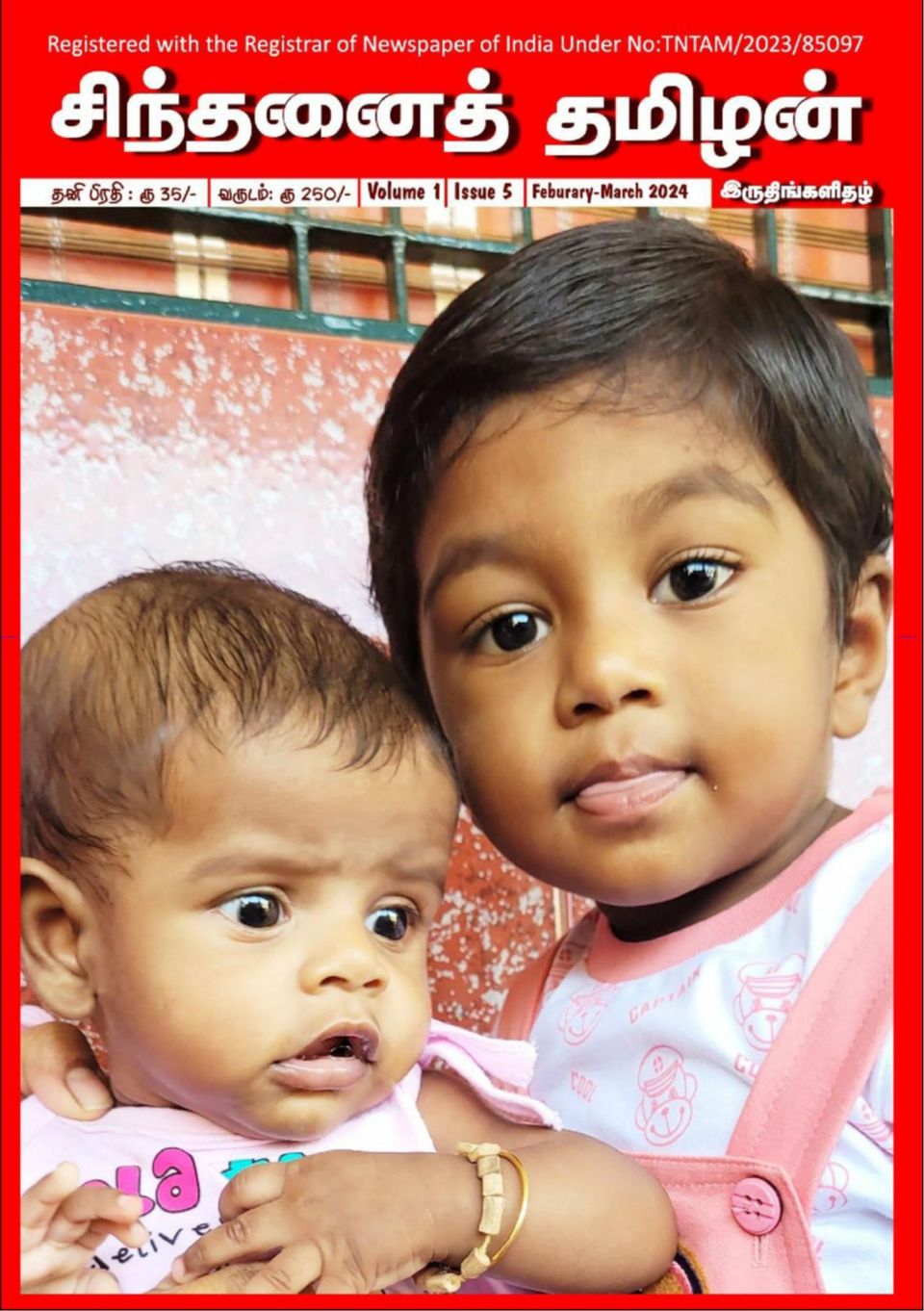 Chinthanai Tamilan Magazine - Get your Digital Subscription
