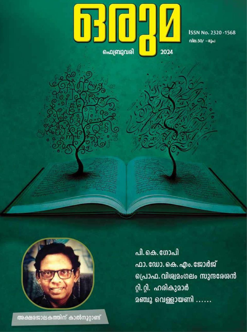 Oruma-February 2024 Magazine - Get your Digital Subscription