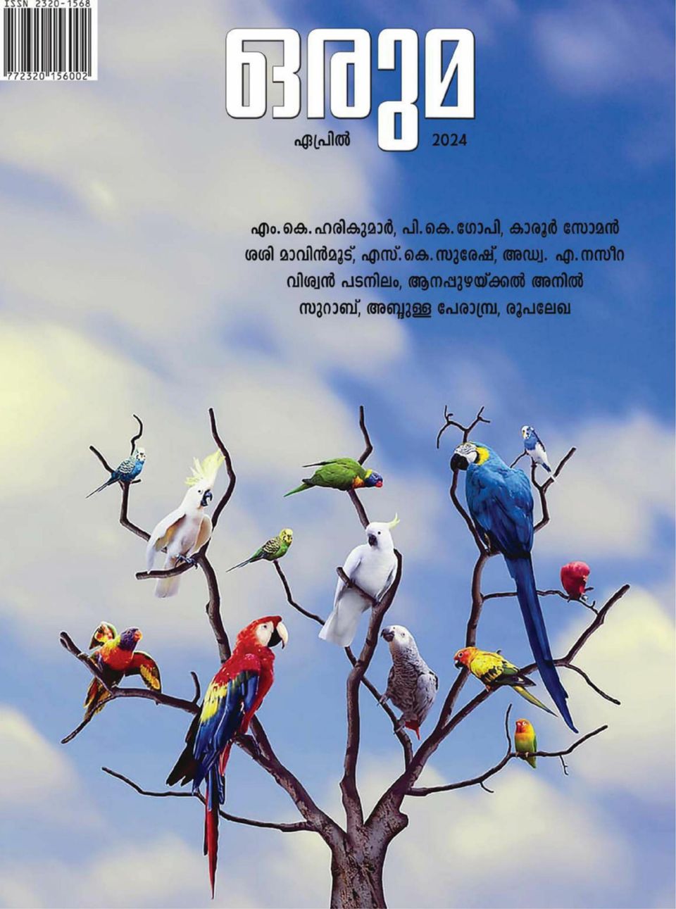 Oruma Magazine - Get your Digital Subscription