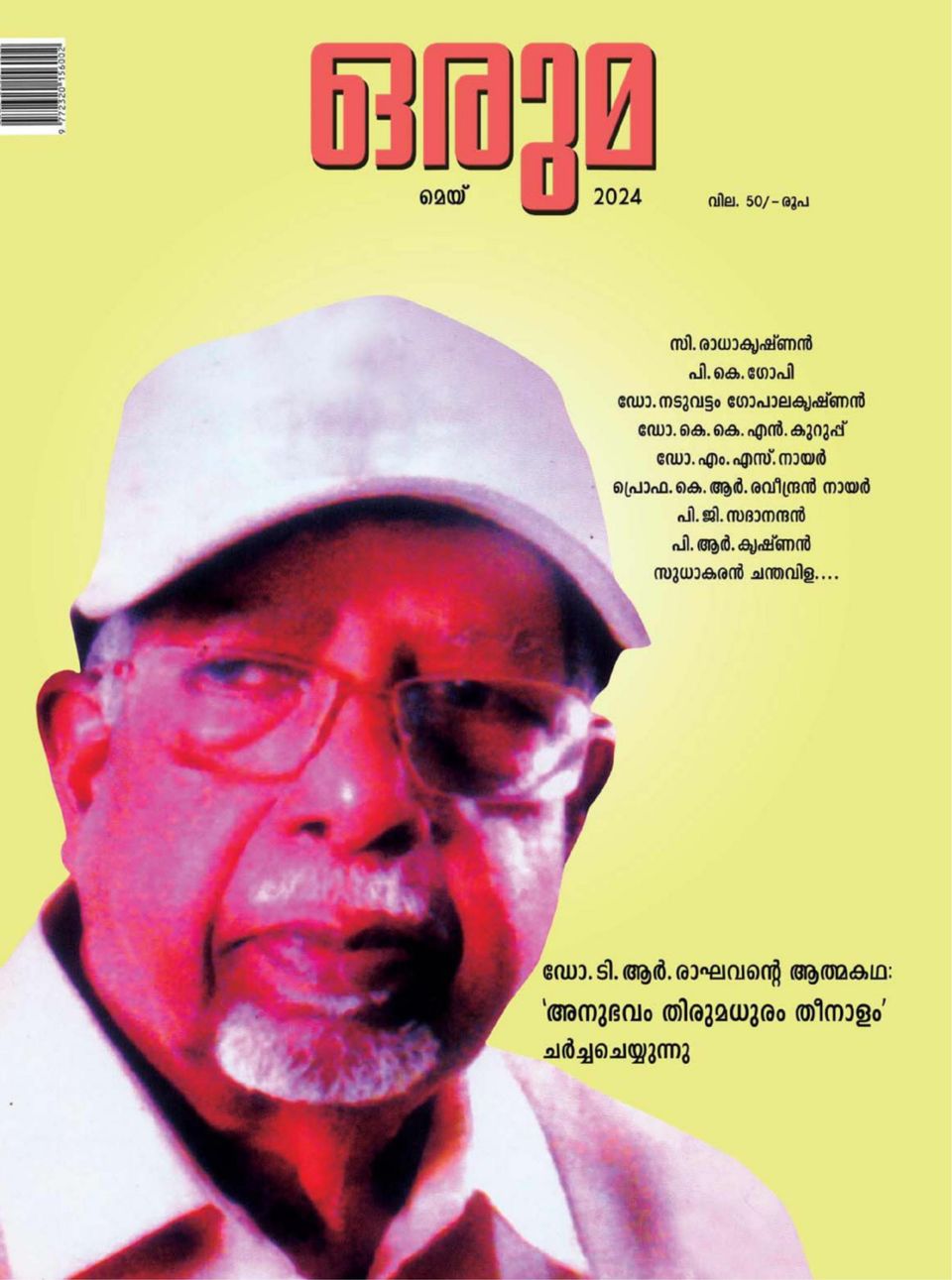 Oruma Magazine - Get your Digital Subscription