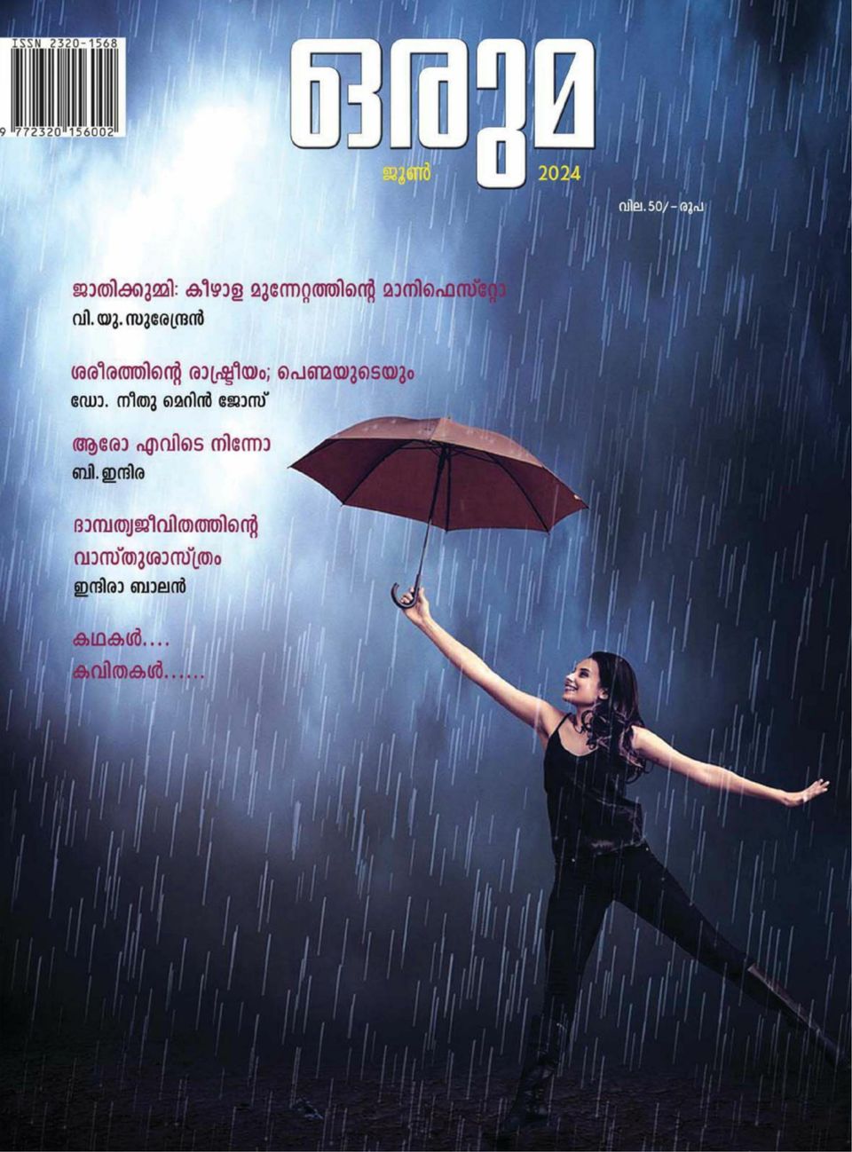 Oruma Magazine - Get your Digital Subscription