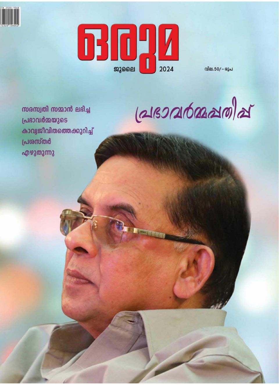 Oruma Magazine - Get your Digital Subscription